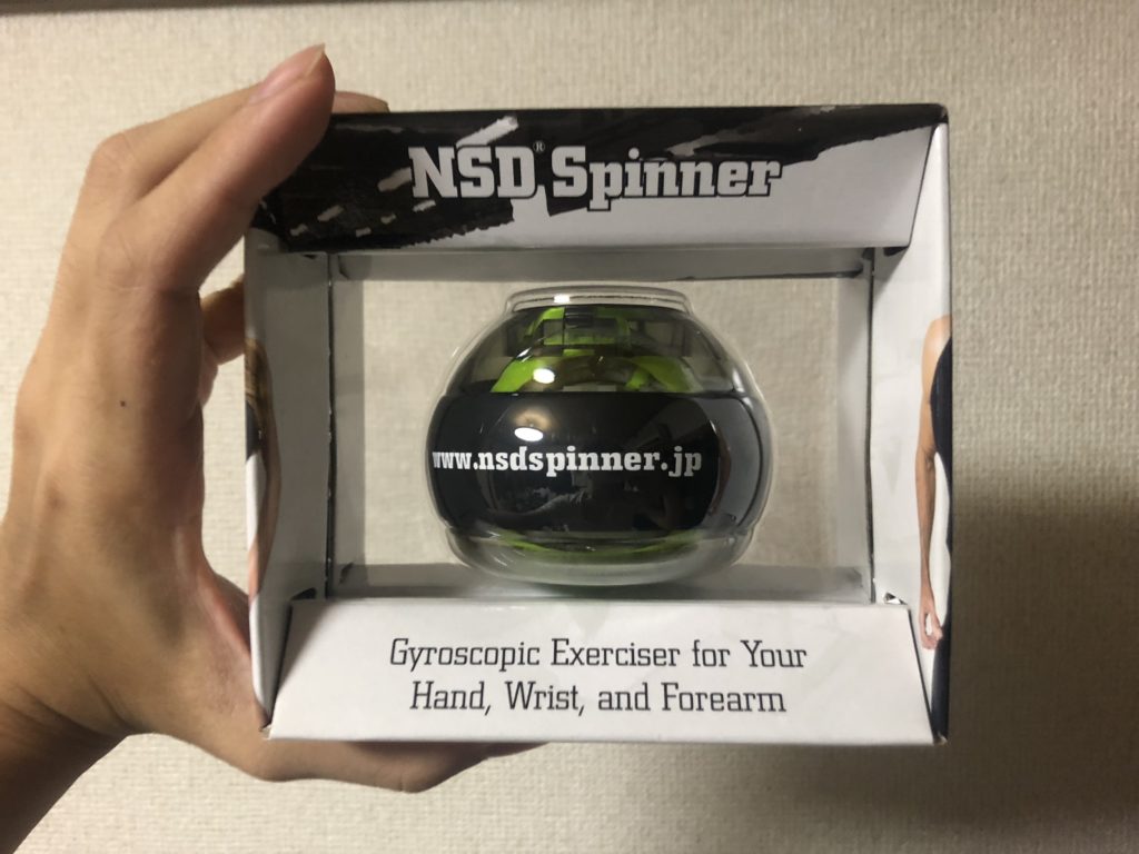 NSDスピナーのレビュー！1日数分ボールを回して腕全体をトレーニング